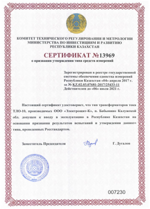 Сертификаты, декларации на продукцию